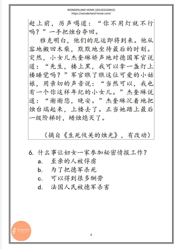 5年级全科UASA模拟考卷-Std 5 UASA model test paper-Softcopy - Wonderland Home